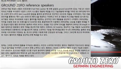 Ground Zero그라운드 제로 8인치10인치 우퍼앰프일체형 앰프우퍼장착만으로도 베이스 향상 네이버 블로그