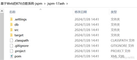 Jsp基于web的ktv点歌系统17axh（程序源码数据库调试部署开发环境）ktv Web Csdn博客