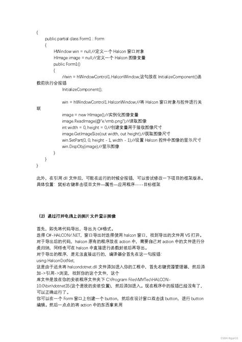 Halcon 快速入门手册halcon快速入门 Csdn博客