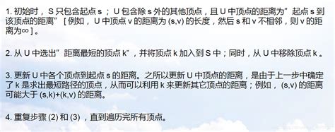 最优路径算法之dijkstra算法 最优路径选择 csdn博客