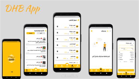 تعديل واضافة خاصية جديدة على تطبيقات Flutter خمسات