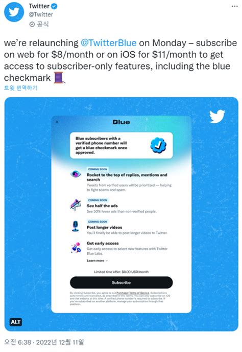 트위터 유료 구독 서비스 트위터 블루 재개 글자수 제한 4000자로 확대 예고 보드나라