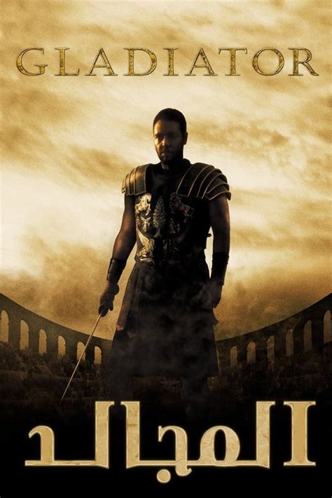مشاهدة فيلم Gladiator 2000 مترجم عرب استريم