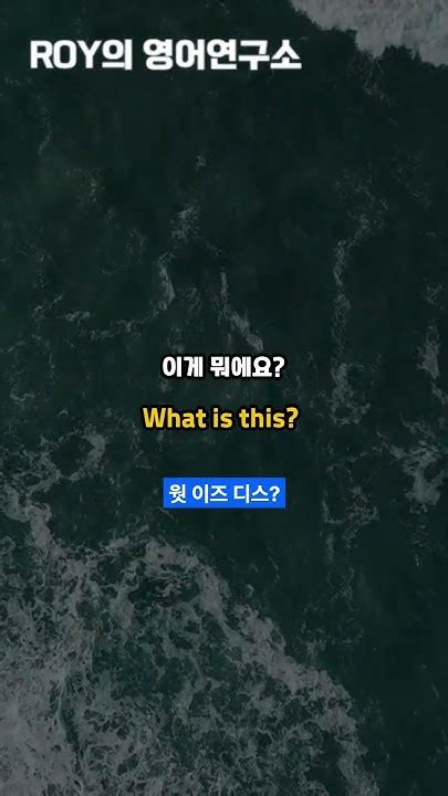 【기본영어회화5】듣기만 해도 영어 실력이 쑥쑥3회 반복영어회화배우기 Youtube