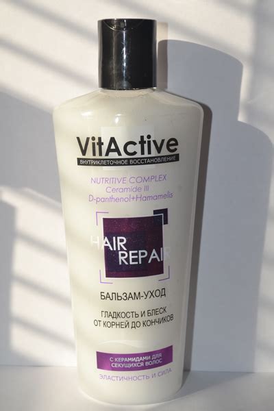 Бальзам для волос Маграв VitActive Hair Repair Гладкость и блеск от ...
