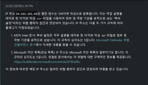 인시던트의 악성 스크립트 조사 microsoft learn