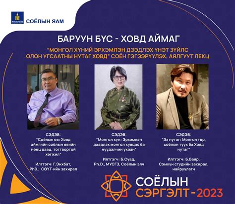 Монгол Улсын Соёлын Ховд аймгийн Соёл урлагийн газар