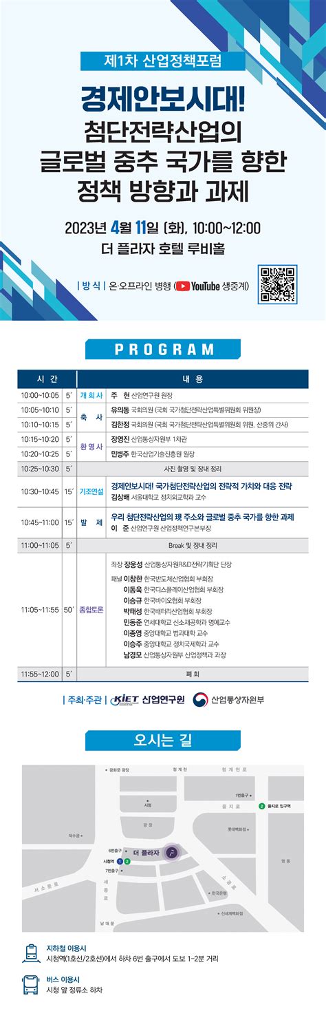 한국디스플레이산업협회