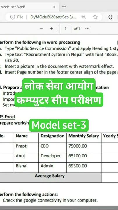 Loksewa Practicequestions Computerskilltest Officer 3 Youtube