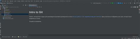 Подружим Git с Intellij IDEA