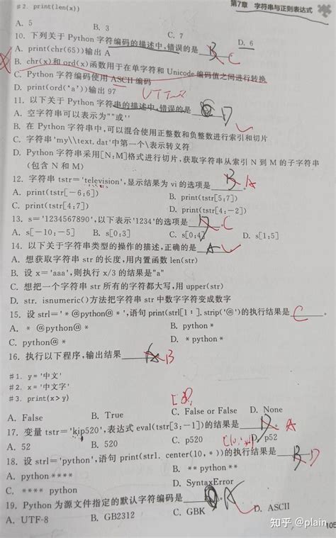 Python总结第八章 字符串与正则表达式 知乎