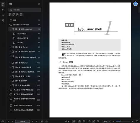 Linux命令行与shell脚本编程大全 第4版 Pdf电子书 262mb 下载 码农书籍网