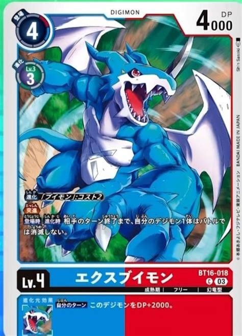 Bt 16 Beginning Observer Exveemon Stingmon And Paildramon R