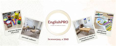 Студия английского языка Зеленоград Английский язык для детей от 5 лет г 2025 ВКонтакте