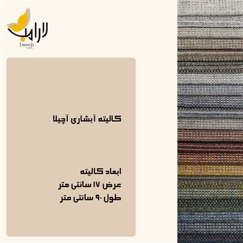 کالیته ساده آبشاری آچیلا