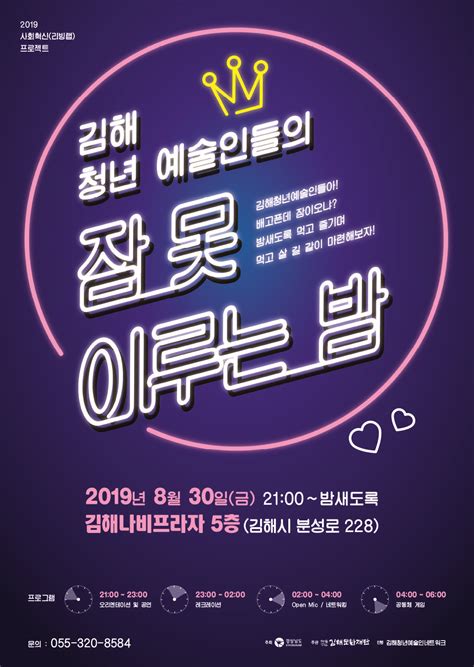 웹디자인에 있는 Sujin님의 핀 네온사인 행사 포스터 포스터 디자인