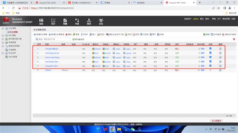 ensp实验：dhcpandand安全区域andand安全策略andand静态路由 ensp防火墙连接cloud实验 csdn博客