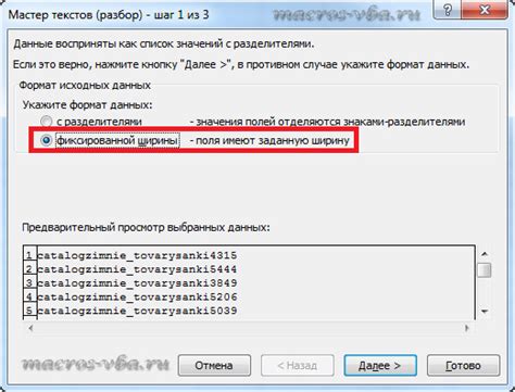 Удалить последний символ в ячейке Excel
