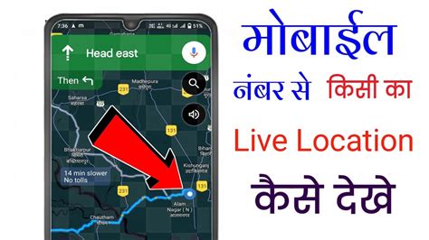 Mobile Number Tracker With Current Location Mobile Number Se Location Kaise Pata Kare Youtube
