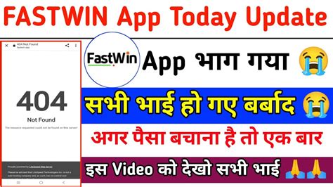 Fastwin App Open Problem 😭 Fastwin App भाग गया 😭😭 Fastwin App A To Fastwin App Open Problem 😭 Fastwin App भाग गया 😭😭 Fastwin App A To