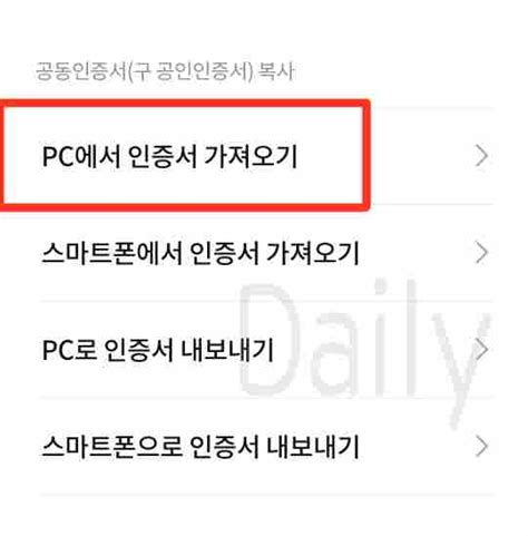 농협 공동인증서 발급 및 인증서 내보내기 방법 농협 공동인증서 발급 및 인증서 내보내기 방법