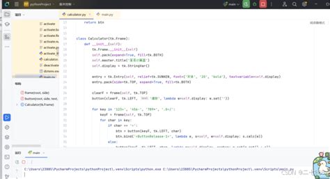Python设计一个具有加、减、乘、除功能的简单计算器python有表格的控件能计算加减乘除吗 Csdn博客