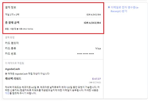 구매의 주문 번호 매장 주문 Id와 주문 내역서 헬프센터 · Shopback Korea
