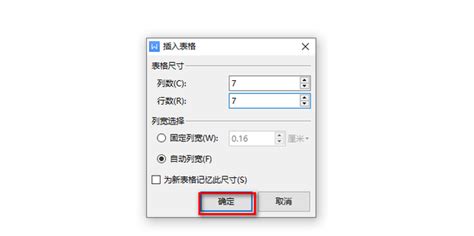 Wps Word如何制作日历表 360新知