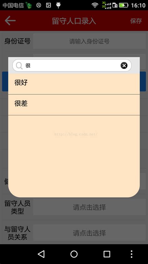 关于弹框加搜索数据功能实现 在弹框中进行搜索 csdn博客