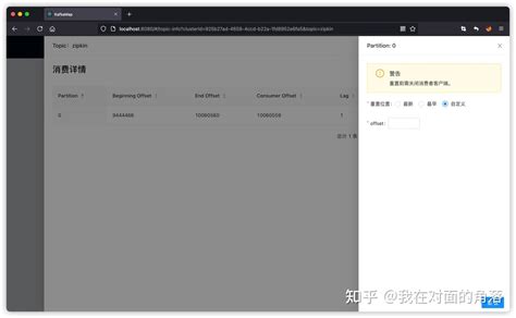 分享一款非常好用的kafka可视化web管理工具 知乎
