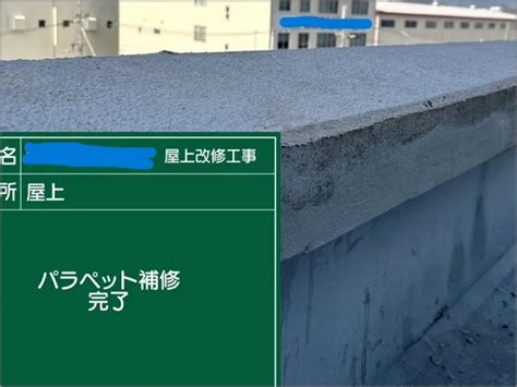 ホーム 園田防水工業 大阪・兵庫の防水専門業者
