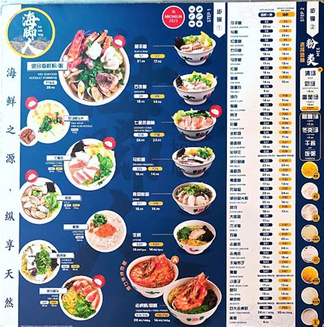 Hai Kah Lang Seafood TRX KL JB Branch Sentosa 海脚人海鲜粉 Menu Full Paying Anonymous Review