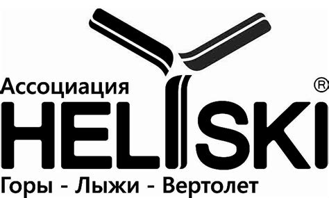 Хелиски программы в России. Камчатка, Байкал, Красная Поляна
