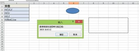 用inputbox方法获得所选单元格区域地址 知乎