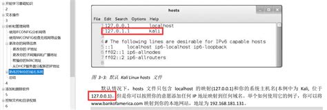 中文版勘误 Issue OpenCyberTranslationProject Linux Basics for Hackers GitHub