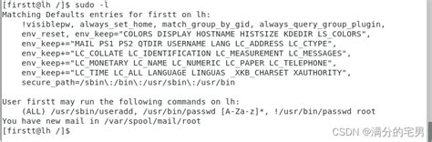 【精选】linux权限管理 Csdn博客 【精选】linux权限管理 Csdn博客