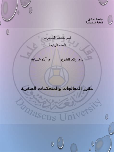 processors controllers pdf