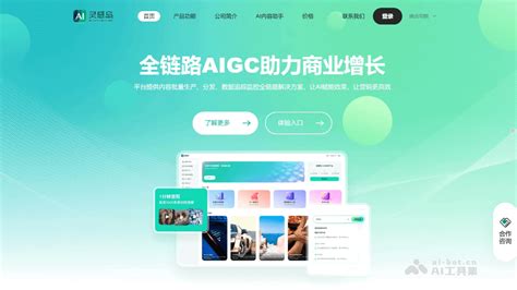 Hertz Dev Standard Intelligence推出85亿参数的开源音频模型 Ai工具集