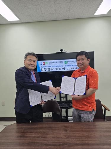 한국바이오헬스케어기술연구조합 전남바이오진흥원 식품산업연구센터 바이오헬스케어 혁신 Mou 전자신문