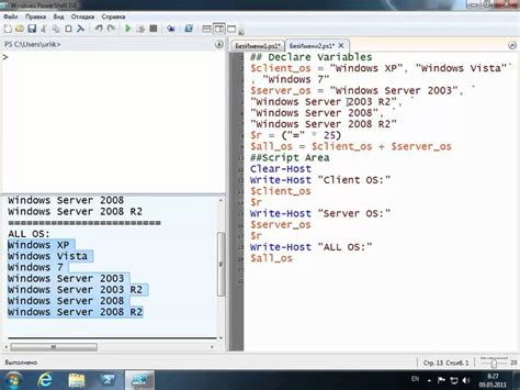 Обработка строк в Windows Powershell 2 0 Youtube