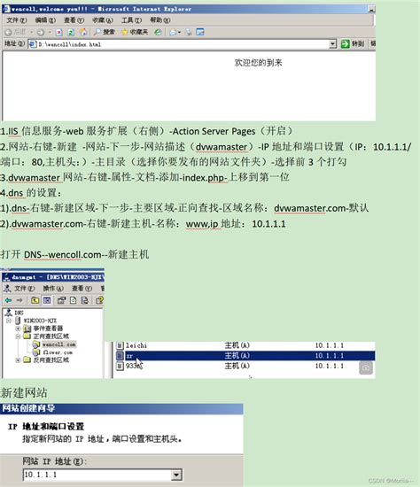 iis之web服务器搭建、部署（详细）~千锋