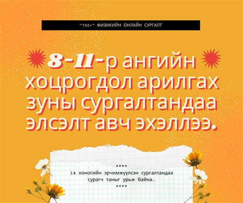 Зуны эхний урамшуулалт су Физикийн сургалт Физикийн ЭЕШ