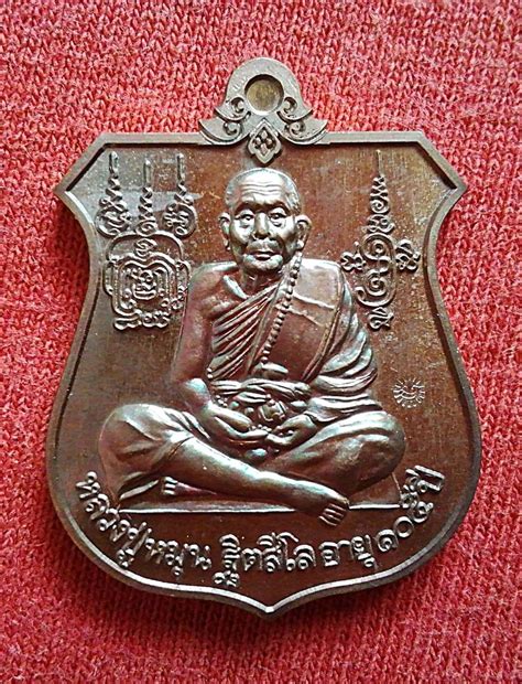 ท้าวเวสสุวรรณเนื้อผงหลวงปู่หมุน หลังยันต์ดวง อายุ105 ปี Ennxo