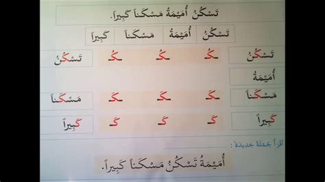 حرف الكاف Youtube
