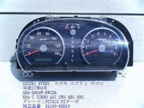 【傷や汚れあり】 Aba Da64w エブリィ ワゴン Pzターボ スピードメーター K6a T 4at Turbo 2wd Abs Srs 34100 68h10 [13008]の落札情報