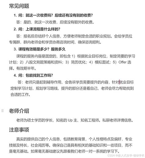 Stm32单片机校招，要学到什么程度，才可以跟面试官对线？（岗位细分学习路径学习资源项目推荐简历准备笔试面试题求职经验