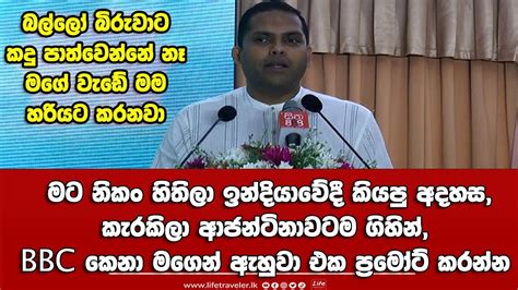 බල්ලෝ බිරුවාට කදු පාත්වෙන්නේ නෑ වැඩේ මම හරියට කරනවා කැරකිලා ආජන්ටිනාවට ගියපු හරීන්ගේ අයිඩියා එක