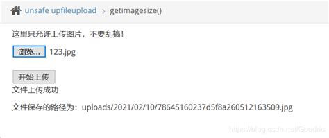 Unsafe Fileupload（不安全的文件上传）之 Pikachu 靶场练习unsafe Fileupload Clicent