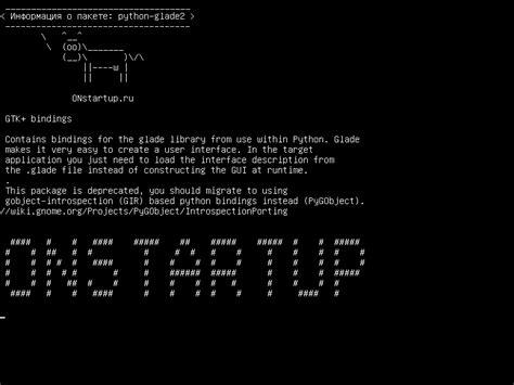 Установка Python Glade2 в Ubuntu Linux Mint Debian