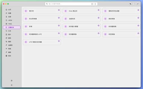 对开发者来说，utools 和 He3 哪个更好用？ 知乎